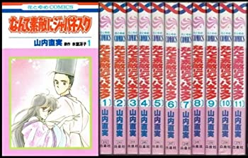 【中古】なんて素敵にジャパネスク　全11巻完結セット　[マーケットプレイス コミックセット]【メーカー名】白泉社【メーカー型番】【ブランド名】【商品説明】なんて素敵にジャパネスク　全11巻完結セット　[マーケットプレイス コミックセット]イ...