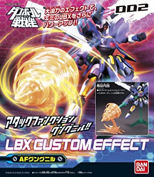 【中古】(非常に良い)ダンボール戦機 LBXカスタムエフェクト 2【メーカー名】【メーカー型番】【ブランド名】【商品説明】ダンボール戦機 LBXカスタムエフェクト 2商品紹介 ダンボール戦機のカスタムエフェクト2です 安全警告 対象年齢6歳...