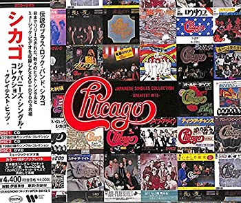 【中古】(非常に良い)ジャパニーズ・シングル・コレクション:グレイテスト・ヒッツ【メーカー名】ワーナーミュージック・ジャパン【メーカー型番】【ブランド名】【商品説明】ジャパニーズ・シングル・コレクション:グレイテスト・ヒッツイメージと違う、...