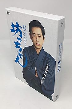 【中古】(非常に良い)坊っちゃん [DVD]【メーカー名】【メーカー型番】【ブランド名】TCエンタテインメント 日本のTVドラマ 二宮和也: Actor; 鈴木雅之: Director【商品説明】坊っちゃん [DVD]当店では初期不良に限り...