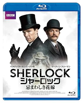 【中古】(非常に良い)SHERLOCK/シャーロック 忌まわしき花嫁 (特典付き2枚組) [Blu-ray]【メーカー名】【メーカー型番】【ブランド名】【商品説明】SHERLOCK/シャーロック 忌まわしき花嫁 (特典付き2枚組) [Blu...