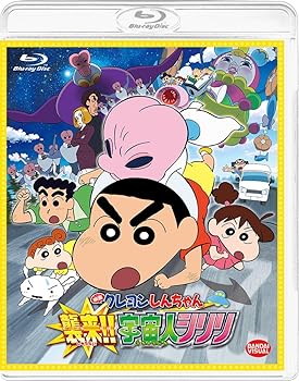 【中古】(非常に良い)映画 クレヨンしんちゃん 襲来!!宇宙人シリリ [Blu-ray]【メーカー名】【メーカー型番】【ブランド名】【商品説明】映画 クレヨンしんちゃん 襲来!!宇宙人シリリ [Blu-ray]当店では初期不良に限り、商品到...