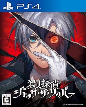 【中古】(非常に良い)殺人探偵ジャック・ザ・リッパー - PS4【メーカー名】【メーカー型番】【ブランド名】日本一ソフトウェア ゲームソフト 【商品説明】殺人探偵ジャック・ザ・リッパー - PS4当店では初期不良に限り、商品到着から7日間は...