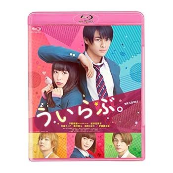 【中古】(非常に良い)ういらぶ。 通常版 [Blu-ray]【メーカー名】【メーカー型番】【ブランド名】【商品説明】ういらぶ。 通常版 [Blu-ray]当店では初期不良に限り、商品到着から7日間は返品を 受付けております。お問い合わせ・メ...