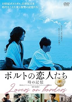 【中古】(非常に良い)ポルトの恋人たち 時の記憶 [DVD]【メーカー名】【メーカー型番】【ブランド名】【商品説明】ポルトの恋人たち 時の記憶 [DVD]当店では初期不良に限り、商品到着から7日間は返品を 受付けております。お問い合わせ・メ...