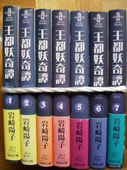 【中古】(非常に良い)王都妖奇譚 全7巻完結(文庫版)(秋田文庫)【メーカー名】【メーカー型番】【ブランド名】【商品説明】王都妖奇譚 全7巻完結(文庫版)(秋田文庫)初期不良に関する返品 商品到着から7日間以内に初期不良が発生した場合のみ、...
