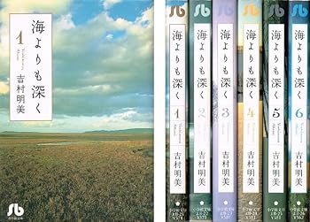 【中古】海よりも深く 文庫版 コミック 全6巻完結セット (小学館文庫)【メーカー名】【メーカー型番】【ブランド名】【商品説明】海よりも深く 文庫版 コミック 全6巻完結セット (小学館文庫)初期不良に関する返品 商品到着から7日間以内に初...