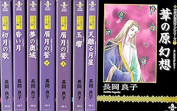 【中古】古代幻想ロマンシリーズ 文庫版 コミック 全8巻完結セット (秋田文庫—古代幻想ロマンシリーズ)【メーカー名】【メーカー型番】【ブランド名】【商品説明】古代幻想ロマンシリーズ 文庫版 コミック 全8巻完結セット (秋田文庫—古代幻想...