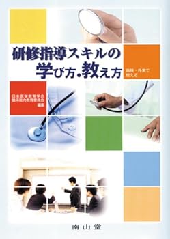 【中古】研修指導スキルの学び方・教え方【メーカー名】【メーカー型番】【ブランド名】【商品説明】研修指導スキルの学び方・教え方初期不良に関する返品 商品到着から7日間以内に初期不良が発生した場合のみ、返品をお受けいたします。 お客様都合のキャ...