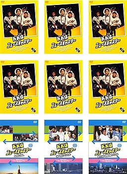 【中古】パパはニュースキャスター TV版全6巻 + SPECIAL + お正月スペシャル + 帰って来た鏡龍太郎スペシャル [レンタル落ち] 全9巻セット [マーケットプレイスDVDセット商品]【メーカー名】【メーカー型番】【ブランド名】【...