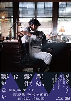 【中古】(非常に良い)岸辺露伴は動かない2　ブルーレイ [Blu-ray]【メーカー名】【メーカー型番】【ブランド名】NHKエンタープライズ 日本のTVドラマ 高橋一生: Unknown; 荒木飛呂彦: Original Name; 小林靖...