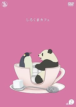 【中古】しろくまカフェ cafe.2 [DVD]【メーカー名】【メーカー型番】【ブランド名】Avex Mode アニメ, キッズ・ファミリー 増原光幸: Actor; 櫻井孝宏: Actor; 福山潤: Actor; 神谷浩史: Actor...