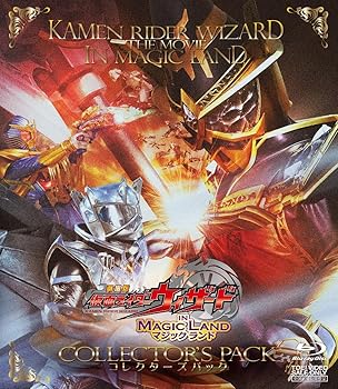 【中古】(未使用品)劇場版 仮面ライダーウィザード イン マジックランド コレクターズパック [Blu-ray]【メーカー名】【メーカー型番】【ブランド名】【商品説明】劇場版 仮面ライダーウィザード イン マジックランド コレクターズパック...