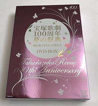 【中古】(未使用品)宝塚歌劇100周年夢の祭典『時を奏でるスミレの花たち』 DVD-BOX【メーカー名】【メーカー型番】【ブランド名】【商品説明】宝塚歌劇100周年夢の祭典『時を奏でるスミレの花たち』 DVD-BOX初期不良に関する返品 商...