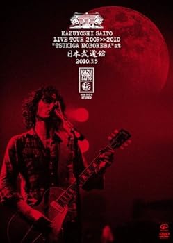 【中古】斉藤和義 ライブツアー 2009>>2010 月が昇れば at 日本武道館 [DVD]【メーカー名】【メーカー型番】【ブランド名】ビクターエンタテインメント J-POP 斉藤和義: Actor【商品説明】斉藤和義 ライブツアー 20...
