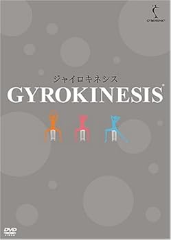 【中古】ジャイロキネシス DVD-BOX【メーカー名】【メーカー型番】【ブランド名】コロムビアミュージックエンタテインメント ホビー・実用 井上朱実: Actor; ジュリオ・ホバス: Actor; 山崎悦子: Actor【商品説明】ジャイ...