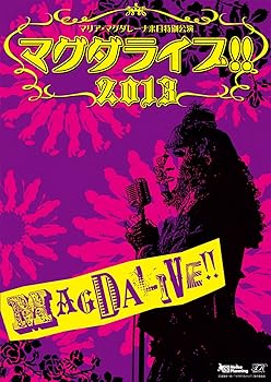 【中古】マグダライブ! ! 2013 [DVD]【メーカー名】【メーカー型番】【ブランド名】【商品説明】マグダライブ! ! 2013 [DVD]初期不良に関する返品 商品到着から7日間以内に初期不良が発生した場合のみ、返品をお受けいたします...