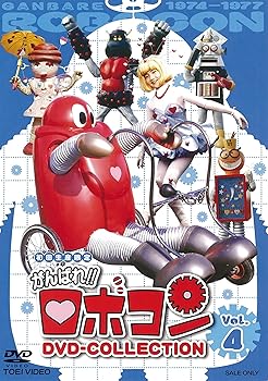 【中古】(未使用品)がんばれ!!ロボコン DVD-COLLECTION VOL.4【メーカー名】【メーカー型番】【ブランド名】【商品説明】がんばれ!!ロボコン DVD-COLLECTION VOL.4初期不良に関する返品 商品到着から7日間...