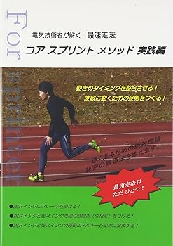 【中古】(良い)電気技術者が解く 最速走法 コアスプリントメソッド 実践編【メーカー名】【メーカー型番】【ブランド名】【商品説明】電気技術者が解く 最速走法 コアスプリントメソッド 実践編初期不良に関する返品 商品到着から7日間以内に初期不...