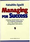【中古】(良い)Managing for Success（成功の法則—松下幸之助はなぜ成功したのか）【メーカー名】【メーカー型番】【ブランド名】【商品説明】Managing for Success（成功の法則—松下幸之助はなぜ成功したのか）...