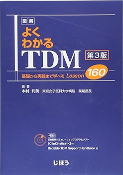 【中古】(非常に良い)図解 よくわかるTDM 第3版 基礎から実践まで学べるLesson160【メーカー名】【メーカー型番】【ブランド名】【商品説明】図解 よくわかるTDM 第3版 基礎から実践まで学べるLesson160初期不良に関する返...