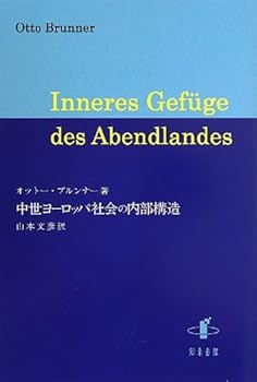 【中古】(非常に良い)中世ヨーロッパ社会の内部構造【メーカー名】【メーカー型番】【ブランド名】【商品説明】中世ヨーロッパ社会の内部構造初期不良に関する返品 商品到着から7日間以内に初期不良が発生した場合のみ、返品をお受けいたします。 【重要...