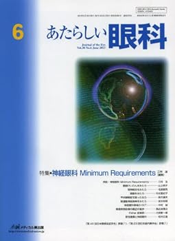 【中古】(良い)あたらしい眼科 30-6【メーカー名】【メーカー型番】【ブランド名】【商品説明】あたらしい眼科 30-6初期不良に関する返品 商品到着から7日間以内に初期不良が発生した場合のみ、返品をお受けいたします。 お客様都合のキャンセ...