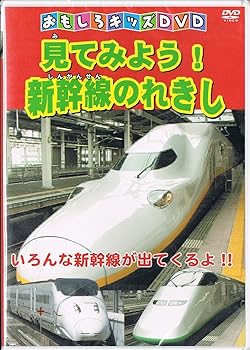 【中古】(非常に良い)見てみよう! 新幹線のれきし【メーカー名】【メーカー型番】【ブランド名】【商品説明】見てみよう! 新幹線のれきし当店では初期不良に限り、商品到着から7日間は返品を 受付けております。お問い合わせ・メールにて不具合詳細を...