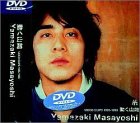 【中古】(非常に良い)動く山崎 [DVD]【メーカー名】【メーカー型番】【ブランド名】【商品説明】動く山崎 [DVD]当店では初期不良に限り、商品到着から7日間は返品を 受付けております。お問い合わせ・メールにて不具合詳細をご連絡ください。...