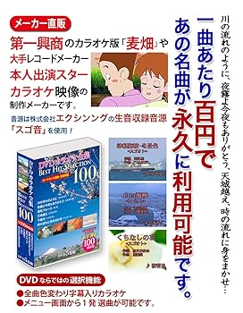 【中古】(非常に良い)DVDカラオケ全集 「Best Hit Selection 100」 VOL.1【メーカー名】【メーカー型番】【ブランド名】コアラブックスメディア 歌謡曲・演歌 コアラブックスメディア: Production Comp...