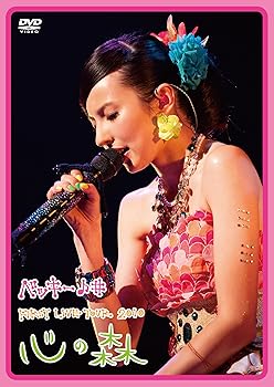 【中古】ベッキー♪# FIRST LIVE TOUR 2010「心の森」 [DVD]【メーカー名】【メーカー型番】【ブランド名】ユニバーサル ミュージック (e) J-POP, 2282612051 ベッキー♪#: Actor【商品説明】ベ...