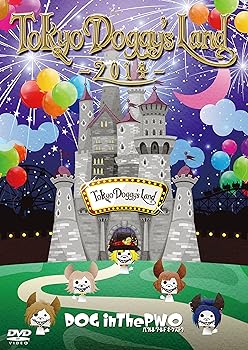 【中古】(非常に良い)Tokyo Doggy's Land -2014- (初回限定超最幸盤) [DVD]【メーカー名】【メーカー型番】【ブランド名】Resistar Records J-POP, 2282612051 DOG inTheパ...