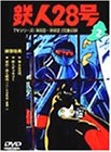 鉄人28号 Vol.2 [DVD]【メーカー名】パイオニアLDC【メーカー型番】【ブランド名】【商品説明】鉄人28号 Vol.2 [DVD]初期不良に関する返品商品到着から7日間以内に初期不良が発生した場合のみ、返品をお受けいたします。お客...
