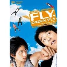 【中古】＜東映オールスターキャンペーン＞フライ，ダディ，フライ [DVD]【メーカー名】【メーカー型番】【ブランド名】【商品説明】＜東映オールスターキャンペーン＞フライ，ダディ，フライ [DVD]初期不良に関する返品 商品到着から7日間以内...