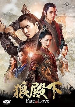 【中古】狼殿下‐Fate of Love‐ DVD-SET1【メーカー名】【メーカー型番】【ブランド名】NBCユニバーサル・エンターテイメントジャパン, 【商品説明】狼殿下‐Fate of Love‐ DVD-SET1初期不良に関する返品 ...