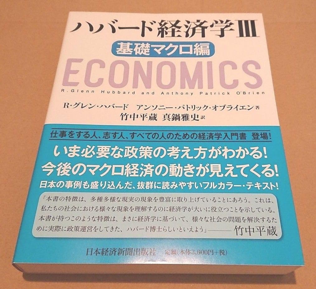 【メーカー名】ノーブランド品【メーカー型番】【ブランド名】ノーブランド品【商品説明】★ & ◎★マクロ経済学の学習や辞書としての利用に最適◎初期不良に関する返品商品到着から7日間以内に初期不良が発生した場合のみ、返品をお受けいたします。お客...