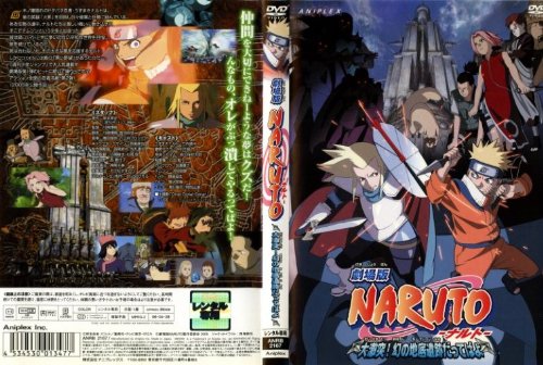 【メーカー名】アニプレックス【メーカー型番】【ブランド名】【商品説明】NARUTO-ナルト-大激突!幻の地底遺跡~ [レンタル落ち] [DVD]初期不良に関する返品商品到着から7日間以内に初期不良が発生した場合のみ、返品をお受けいたします。...
