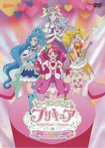 【メーカー名】【メーカー型番】【ブランド名】【商品説明】ヒーリングっど プリキュア ドリームステージ♪ [レンタル落ち]初期不良に関する返品商品到着から7日間以内に初期不良が発生した場合のみ、返品をお受けいたします。お客様都合のキャンセル・...