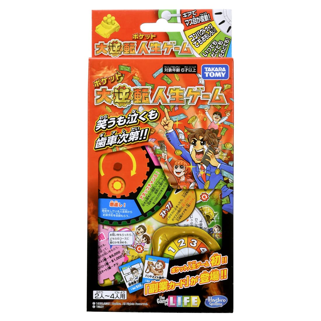 【メーカー名】タカラトミー(TAKARA TOMY)【メーカー型番】【ブランド名】タカラトミー(TAKARA TOMY)【商品説明】タカラトミー(TAKARA TOMY) おもちゃ ポケット大逆転人生ゲーム初期不良に関する返品商品到着から7...