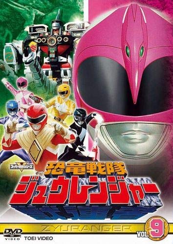 【メーカー名】【メーカー型番】【ブランド名】【商品説明】スーパー戦隊シリーズ 恐竜戦隊ジュウレンジャー 9 [レンタル落ち]初期不良に関する返品商品到着から7日間以内に初期不良が発生した場合のみ、返品をお受けいたします。お客様都合のキャンセ...