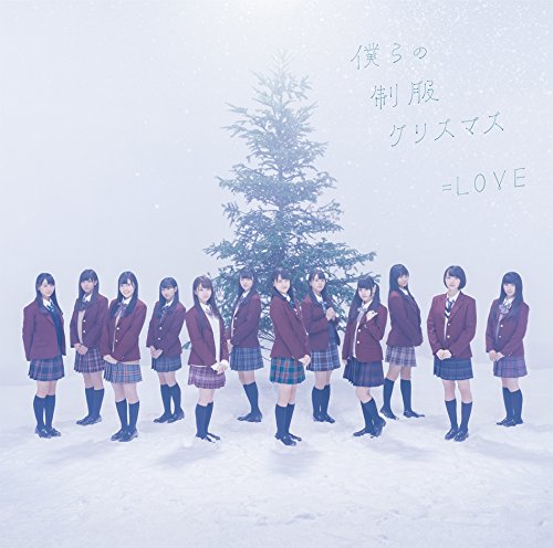 【メーカー名】SACRA MUSIC【メーカー型番】【ブランド名】SACRA MUSIC【商品説明】僕らの制服クリスマス(TYPE-A)(DVD付)初期不良に関する返品商品到着から7日間以内に初期不良が発生した場合のみ、返品をお受けいたしま...