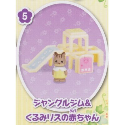 【メーカー名】【メーカー型番】【ブランド名】EPOCH【商品説明】シルバニアファミリーつながるお部屋シリーズ15 つながる赤い屋根のお家 ［5.ジャングルジム＆くるみリスの赤ちゃん］(単品)初期不良に関する返品商品到着から7日間以内に初期不...