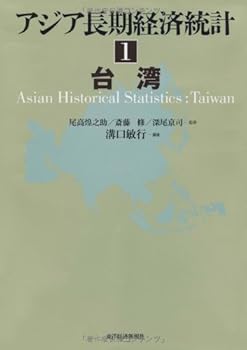 【中古】アジア長期経済統計 1【メーカー名】【メーカー型番】【ブランド名】溝口 敏行: Editor 中国, その他のアジア 【商品説明】アジア長期経済統計 1初期不良に関する返品 商品到着から7日間以内に初期不良が発生した場合のみ、返品を...