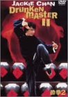 【中古】酔拳 2 スペシャル・エディション [DVD]【メーカー名】【メーカー型番】【ブランド名】ワーナーホームビデオ アジアンアクション ジャッキー・チェン: Actor; ジャッキー・チェン: Unknown; アニタ・ムイ: Acto...