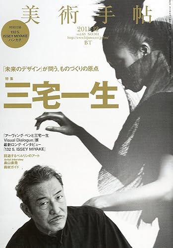 【中古】美術手帖 2011年 12月号【メーカー名】【メーカー型番】【ブランド名】【商品説明】美術手帖 2011年 12月号初期不良に関する返品 商品到着から7日間以内に初期不良が発生した場合のみ、返品をお受けいたします。 お客様都合のキャ...