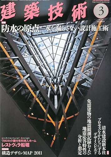 【中古】(未使用品)建築技術 2013年 03月号 [雑誌]【メーカー名】【メーカー型番】【ブランド名】【商品説明】建築技術 2013年 03月号 [雑誌]初期不良に関する返品 商品到着から7日間以内に初期不良が発生した場合のみ、返品をお受...
