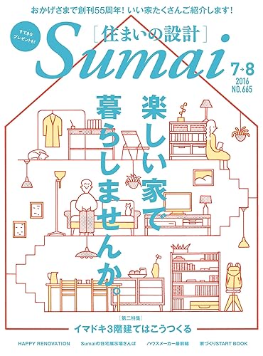 【中古】(未使用品)住まいの設計 2016 年 07・08 月号 [雑誌] (デジタル雑誌)【メーカー名】【メーカー型番】【ブランド名】【商品説明】住まいの設計 2016 年 07・08 月号 [雑誌] (デジタル雑誌)初期不良に関する返品...