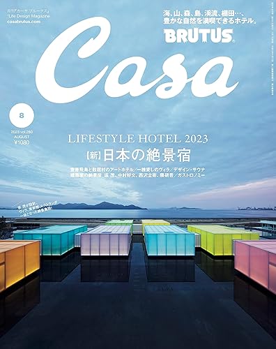 【中古】(非常に良い)Casa BRUTUS(カーサ ブルータス) 2023年 8月号[【新】日本の絶景宿]【メーカー名】【メーカー型番】【ブランド名】マガジンハウス 紀行文・旅行記, 旅行ガイド・マップ, アート・建築・デザイン カーサ ...