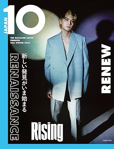 【中古】(未使用品)10 Magazine Japan プレミアム Fall Winter 2024【メーカー名】【メーカー型番】【ブランド名】世界文化社 アート・建築・デザイン, 女性ファッション・ライフスタイル 10 Magazine ...
