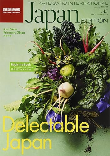 【中古】(非常に良い)KIJE 2020 SPRING/SUMMER vol.45 CULTURE/FOOD/ARTS/NATURE (家庭画報特選)【メーカー名】【メーカー型番】【ブランド名】世界文化社 アート・デザイン 世界文化社: A...